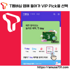 우주패스 무료 사용법(VIP고객용) 모르고 있었다니...ㅠ.ㅠ - 코멧과 함께하는 슬기로운 생활